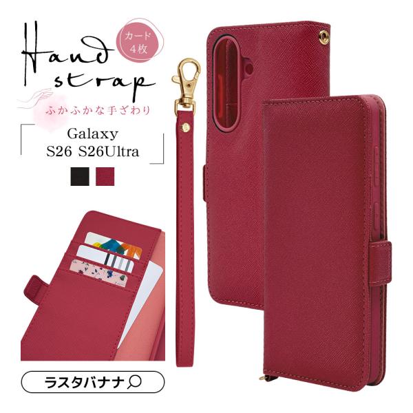 送料無料！梱包内容：ケース×1、ハンドストラップ×1重量：S26 / 80g 、S26Ultra / 93g 商品型番：9299GS26BHSBK 9300GS26BHSMA 9335GS26UBHSBK 9336GS26UBHSMA●キー...