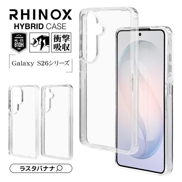 送料無料！梱包内容：ケース×1重量：S26： 28g、S26 Ultra：33g、S26＋：30g商品型番：9306GS26HACL 9342GS26UHACL 9326GS26PHACL●キーワードラスタバナナ らすたばなな Rasta ...