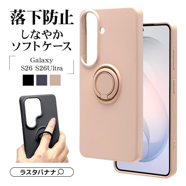 送料無料！梱包内容：ケース×1重量：S26 /40g 、S26Ultra / 43g商品型番：9307GS26TPRBK 9308GS26TPRNV 9309GS26TPRSPK 9343GS26UTPRBK 9344GS26UTPRNV ...