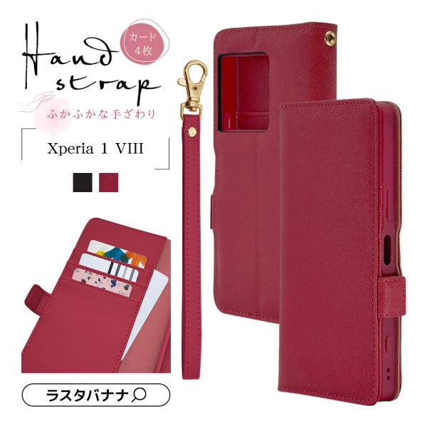 送料無料！梱包内容：ケース×1、ハンドストラップ×1重量：92g商品型番：9476XP18BHSBK 9477XP18BHSMA●キーワードXperia1 VIII SO-51G SOG17 XQ-GE44 ケース カバー 手帳型 カード収...