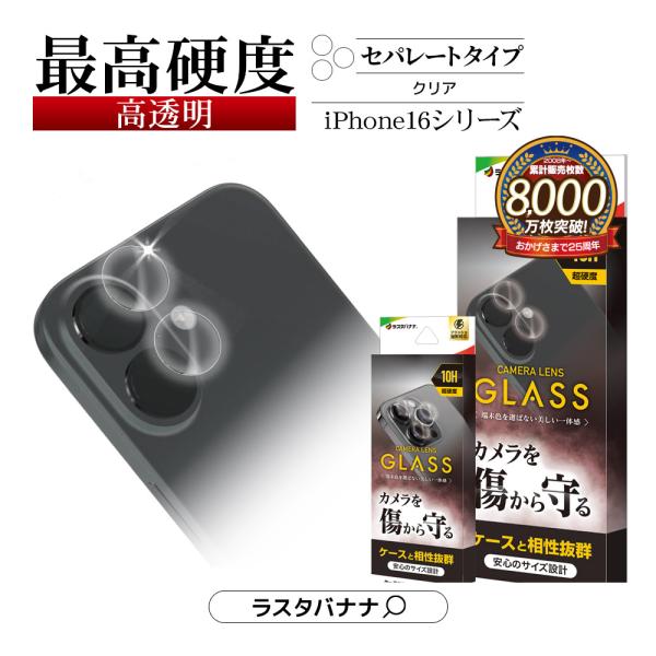 送料無料！表面硬度：約10H梱包内容：保護ガラス×1、クリーナー、ホコリ取りシール、貼り方ガイド（説明書）厚　　み：0.4mm材質：【ガラス】強化ガラス、PET【粘着面】シリコン吸着商品型番：CR4421IP4617P CR4349IP46...