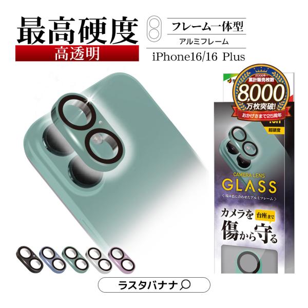 送料無料！表面硬度：約10H梱包内容：保護ガラス×1、クリーナー、ホコリ取りシール、貼り方ガイド（説明書）厚　　み：2.3mm材質：【ガラス】強化ガラス、PET【フレーム】アルミニウム合金【粘着面】アクリル粘着商品型番：CR4353IP46...