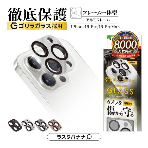 送料無料！表面硬度：約10H梱包内容：保護ガラス×1、クリーナー、ホコリ取りシール、貼り方ガイド（説明書）厚　　み：3mm材質：【ガラス】強化ガラス、PET【フレーム】アルミニウム合金【粘着面】アクリル粘着商品型番：CR4429IP4617...