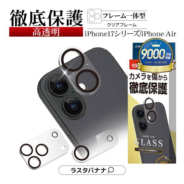 送料無料！表面硬度：約10H梱包内容：保護ガラス×1、クリーナー、ホコリ取りシール、貼り方ガイド（説明書）材質：【ガラス】強化ガラス、PET【フレーム】アクリル 【粘着面】シリコン吸着商品型番：CR4918IP5A CR4984IP5B C...