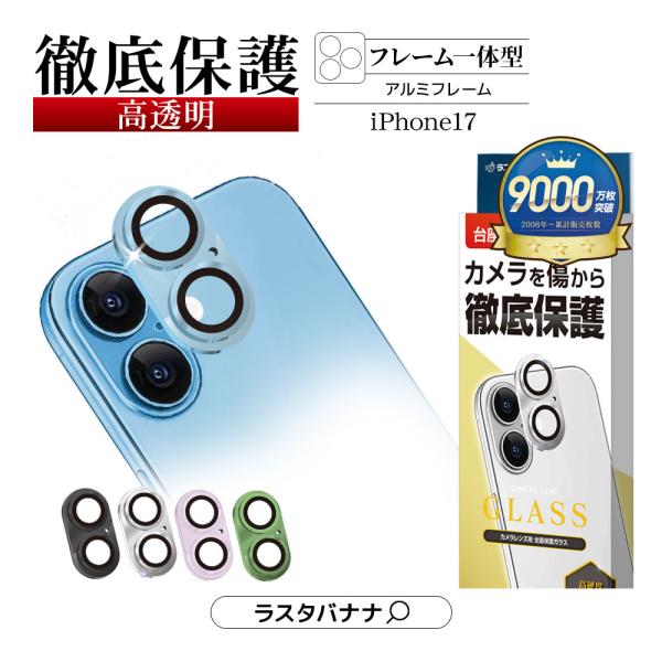 送料無料！表面硬度：約10H梱包内容：保護ガラス×1、クリーナー、ホコリ取りシール、貼り方ガイド（説明書）材質：【ガラス】強化ガラス、PET【フレーム】アルミニウム合金【粘着面】アクリル粘着商品型番：CR4920IP5A CR4921IP5...