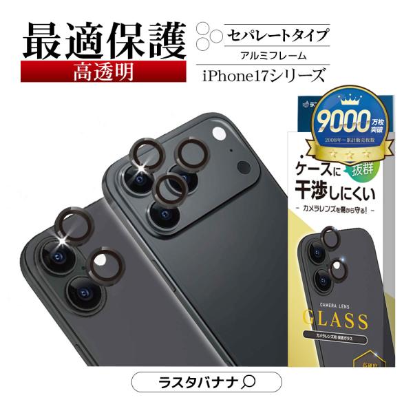 送料無料！表面硬度：約10H梱包内容：保護ガラス×1、クリーナー、ホコリ取りシール、貼り方ガイド（説明書）材質：【ガラス】強化ガラス、PET【フレーム】アルミニウム合金【粘着面】アクリル粘着商品型番：CR4930IP5A CR4994IP5...