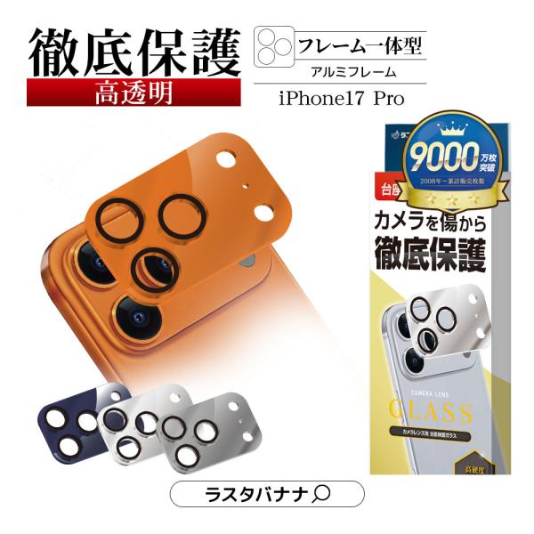 送料無料！表面硬度：約10H梱包内容：保護ガラス×1、クリーナー、ホコリ取りシール、貼り方ガイド（説明書）材質：【ガラス】強化ガラス、PET【フレーム】アルミニウム合金【粘着面】アクリル粘着商品型番：CR4986IP5B CR4987IP5...