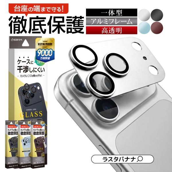 送料無料！表面硬度：10H梱包内容：保護ガラス×1、クリーナー、ホコリ取りシール、貼り方ガイド（説明書）商品型番：CR5439IP6B CR5440IP6B CR5441IP6B CR5442IP6B CR5490IP6D CR5491IP...