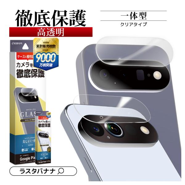 送料無料！表面硬度：約10H梱包内容：保護ガラス×1、ホコリ取りシール、クリーナー、貼り方ガイド（説明書）材質　ガラス：強化ガラス、PET　　　吸着面：シリコン粘着商品型番：CR5540P11 CR5548P11P※撮影の環境によっては写真...
