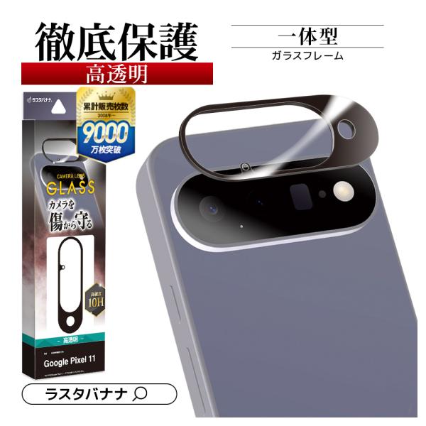 送料無料！表面硬度：約10H梱包内容：保護ガラス×1、ホコリ取りシール、クリーナー、貼り方ガイド（説明書）材質　ガラス：強化ガラス、PET　　　吸着面：シリコン粘着商品型番：CR5542P11●キーワードGoogle Pixel11 ガラス...