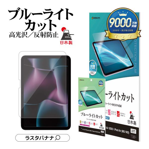 送料無料！表面硬度：約2H厚　　さ：約0.15mm透過率：高光沢90% 反射防止88%ブルーライトカット率：32％梱包内容：保護フィルム、液晶クリーナー、ホコリ除去シール商品型番：E5316IPA11M4 Y5317IPA11M4日本製※端...