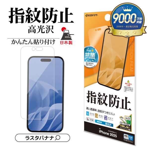 送料無料！表面硬度：約2H厚　　さ：約0.16mm梱包内容：保護フィルム、液晶クリーナー、ホコリ除去シール、貼り方ガイド（説明書）商品型番：G4913IP5A G4981IP5B※端末に保護シート等が貼られている場合は剥がしてからご使用くだ...