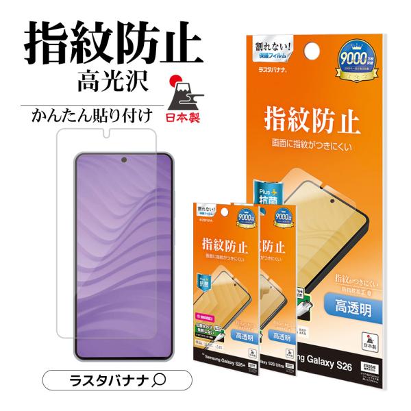 送料無料！表面硬度：約2H厚　　さ：約0.16mm梱包内容：保護フィルム、液晶クリーナー、ホコリ除去シール商品型番：G5200GS26 G5224GS26U G5212GS26P日本製指紋認証に対応しております。※本製品を貼り付けた後に登録...