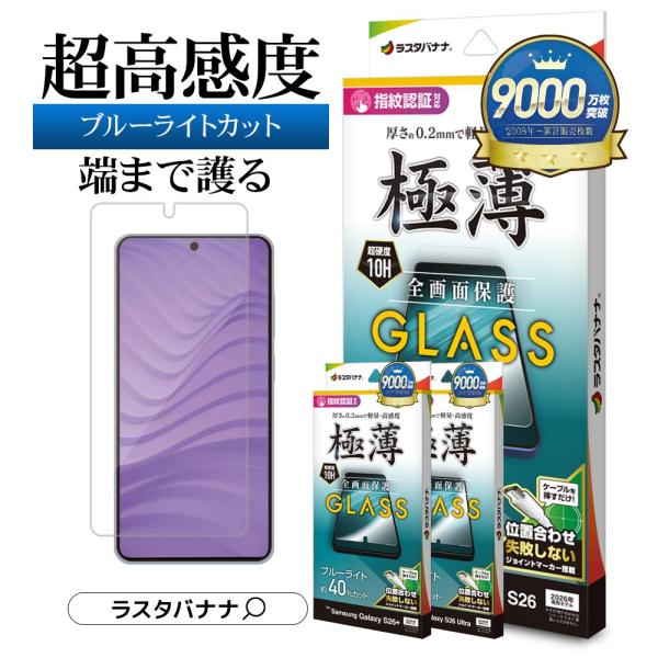 送料無料！表面硬度：約10H厚　　さ：約0.2mm梱包内容：保護ガラス、液晶クリーナー、ホコリ取りシール、貼り方ガイド（説明書）商品型番：GE5204GS26 GE5228GS26U GE5216GS26P指紋認証に対応しております。※本製...