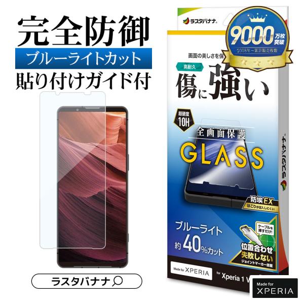 送料無料！表面硬度：約10H厚　　さ：約0.33mm梱包内容：保護ガラス×1、クリーナー、ホコリ取りシール、貼り方ガイド（説明書）商品型番：GE5336XP18※端末に保護シート等が貼られている場合は剥がしてからご使用ください。※商品及びパ...
