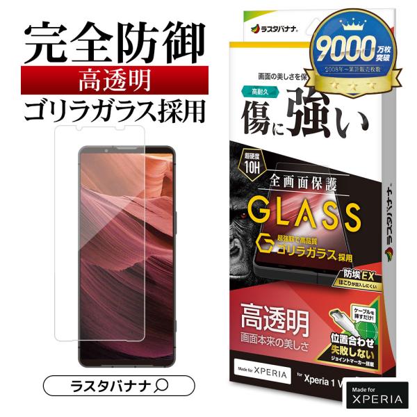 送料無料！表面硬度：約10H厚　　さ：約0.33mm梱包内容：保護ガラス×1、クリーナー、ホコリ取りシール、貼り方ガイド（説明書）商品型番：GG5337XP18※端末に保護シート等が貼られている場合は剥がしてからご使用ください。※商品及びパ...