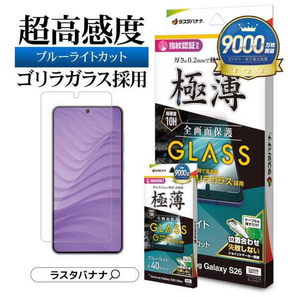送料無料！表面硬度：約10H厚　　さ：約0.2mm梱包内容：保護ガラス、液晶クリーナー、ホコリ取りシール、貼り方ガイド（説明書）商品型番：GGE5206GS26 GGE5230GS26U指紋認証に対応しております。※本製品を貼り付けた後に登...