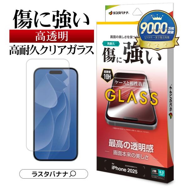 送料無料！表面硬度：約10H厚　　さ：約0.33mm梱包内容：保護ガラス×1、クリーナー、ホコリ取りシール、貼り方ガイド（説明書）商品型番：GP4864IP5A GP4932IP5B製品パッケージの「iPhone2025 2眼カメラモデル ...