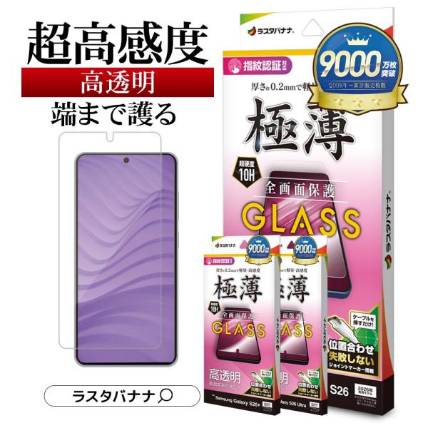 送料無料！表面硬度：約10H厚　　さ：約0.2mm梱包内容：保護ガラス、液晶クリーナー、ホコリ取りシール、貼り方ガイド（説明書）商品型番：GP5203GS26 GP5227GS26U GP5215GS26P指紋認証に対応しております。※本製...