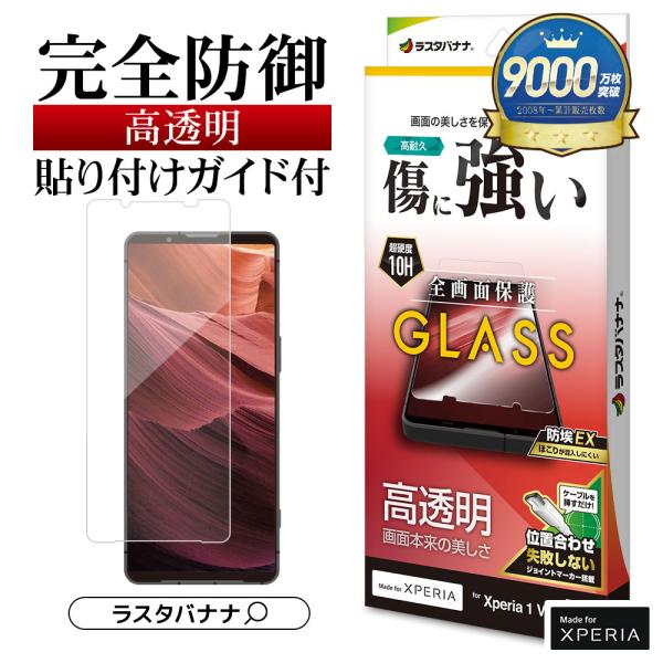 送料無料！表面硬度：約10H厚　　さ：約0.33mm梱包内容：保護ガラス×1、クリーナー、ホコリ取りシール、貼り方ガイド（説明書）商品型番：GP5335XP18※端末に保護シート等が貼られている場合は剥がしてからご使用ください。※商品及びパ...