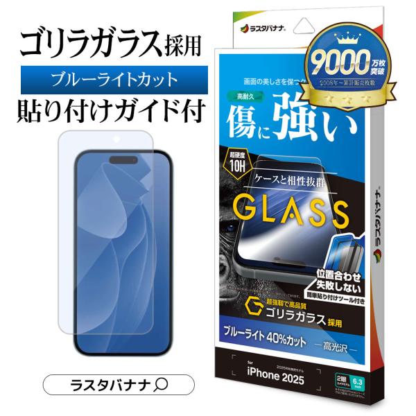 送料無料！表面硬度：約10H厚　　さ：約0.33mm梱包内容：保護ガラス×1、クリーナー、ホコリ取りシール、貼り方ガイド（説明書）、かんたん貼り付けツール商品型番：GST4876IP5A GST4944IP5B製品パッケージの「iPhone...