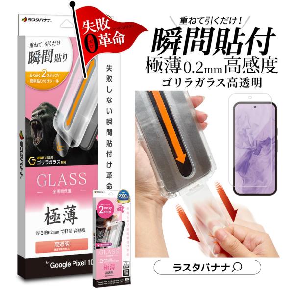 送料無料！表面硬度：約10H厚　　さ：約0.2mm梱包内容：保護ガラス、クリーナー、ホコリ取りシール、貼り方ガイド（説明書）、かんたん貼り付けツール商品型番：MTK5251P10A MTK5062P10●キーワードラスタバナナ らすたばなな...