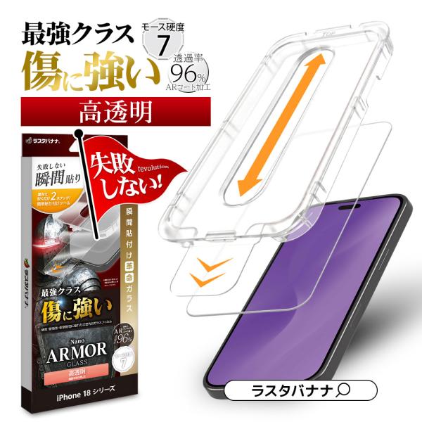 送料無料！表面硬度：モース硬度7厚　　さ：約0.33mm梱包内容：保護ガラス×1、クリーナー、ホコリ取りシール、貼り方ガイド（説明書）、かんたん貼り付けツール商品型番：MTK5417IP6B MTK5475IP6D●キーワードiPhone ...