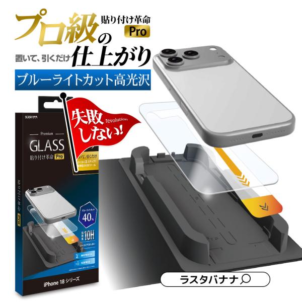送料無料！表面硬度：10H厚　　さ：約0.33mm梱包内容：保護ガラス×1、クリーナー、ホコリ取りシール商品型番：MTK5425IP6B MTK5478IP6D●キーワードiPhone 18Pro 18ProMax 17Pro 17ProM...