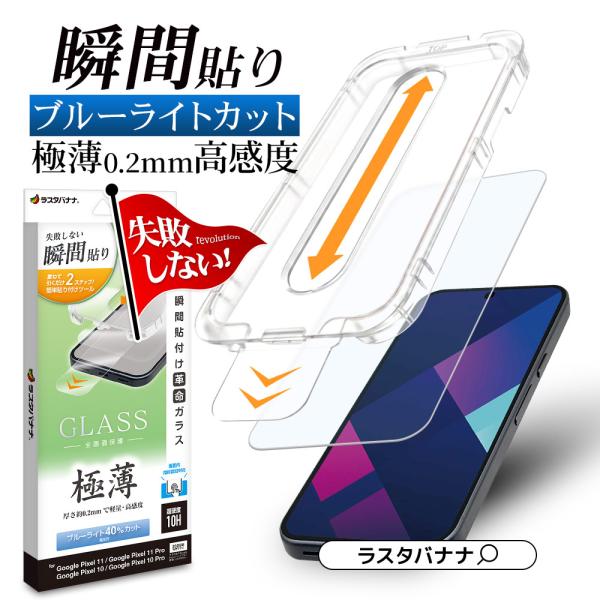 送料無料！表面硬度：約10H厚　　さ：約0.2mm梱包内容：保護ガラス×1、クリーナー、ホコリ取りシール、貼り方ガイド（説明書）商品型番：MTK5535P11指紋認証に対応しております。※本製品を貼り付けた後に登録作業をしてください。※端末...