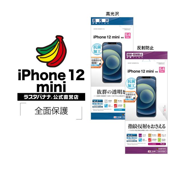 送料無料！梱包内容:保護フィルム×1、液晶クリーナー、貼り方ガイド日本製 ※端末に保護シート等が貼られている場合は剥がしてからご使用ください。P2500IP054/T2501IP054