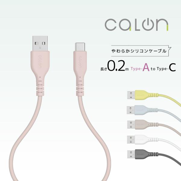 送料無料！梱包内容：Type-A to Cケーブル×1長さ：0.2m重量：10g商品型番：R02CAAC3A03WH　R02CAAC3A03TA　R02CAAC3A03SPK　R02CAAC3A03CGRY　R02CAAC3A03LY　R0...