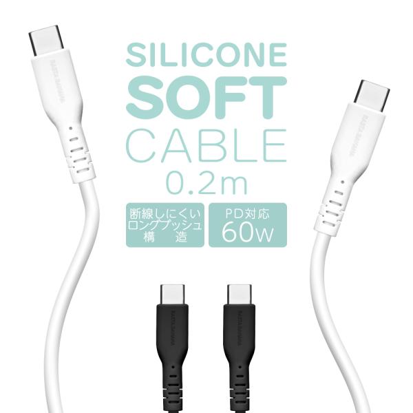 送料無料！梱包内容：Type-C to Cケーブル×1長さ：0.2m重量：8g商品型番：R02CACC3A06CGRY　R02CACC3A06WHキーワードラスタバナナ らすたばなな Rasta Banana Type-C typec タイ...