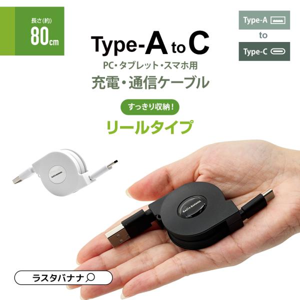 送料無料！梱包内容：Type-C to Cケーブル×1長さ：0.8m重さ：30g商品型番：R08CAAC2A02BK R08CAAC2A02WH●キーワードラスタバナナ らすたばなな Rasta Banana Type-A typea タイ...