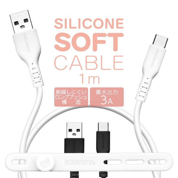 送料無料！梱包内容：Type-A to Cケーブル×1　ケーブルバンド×1長さ：1m重量：25g商品型番：R10CAAC3A05CGRY　R10CAAC3A05WHキーワードラスタバナナ らすたばなな Rasta Banana Type-C...