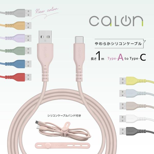 送料無料！梱包内容：Type-A to Cケーブル×1　ケーブルバンド×1長さ：1m重量：25g商品型番：R10CAAC3A06WH　R10CAAC3A06TA　R10CAAC3A06SPK　R10CAAC3A06CGRY　R10CAAC3...