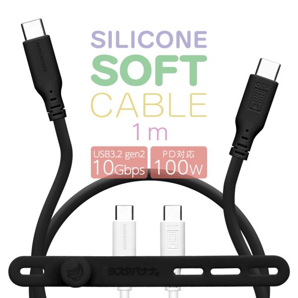 梱包内容：Type-C to Cケーブル×1　ケーブルバンド×1長さ：1m重量：35g商品型番：R03CACC5A02CGRY　R03CACC5A02WHキーワードラスタバナナ らすたばなな Rasta Banana Type-C type...