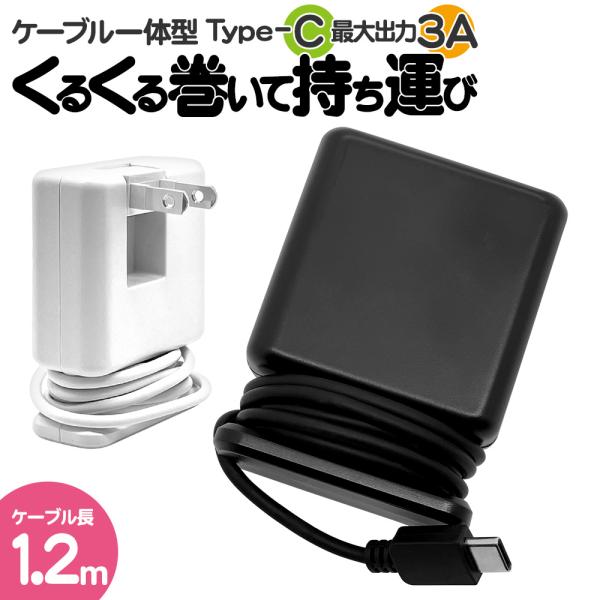 梱包内容：AC充電器×1 重さ：79gケーブル長：1.2m商品型番：R12ACC3A01BK R12ACC3A01WH【PSE備考】届け出事業者名：株式会社ラスタバナナPSマークの種類：PSE