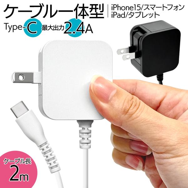 梱包内容：AC充電器×1 重さ：79gケーブル長：2m商品型番：R20ACC2A03BK　R20ACC2A03WH【PSE備考】届け出事業者名：株式会社ラスタバナナPSマークの種類：PSE●キーワード充電器 ACアダプター AC充電器 タイ...