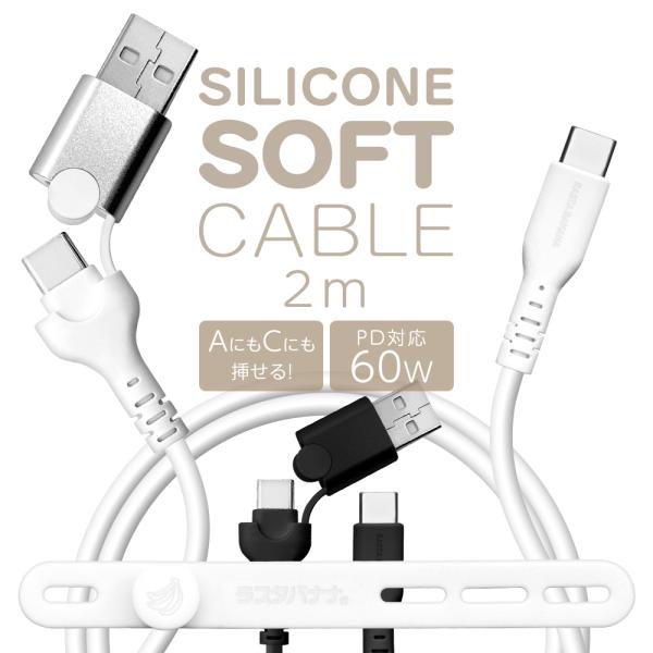 梱包内容：Type-A変換付き Type-C to Cケーブル×1　ケーブルバンド×1長さ：2m重量：53g商品型番：R20CACCA3A01CGRY　R20CACCA3A01WHキーワードラスタバナナ らすたばなな Rasta Banan...