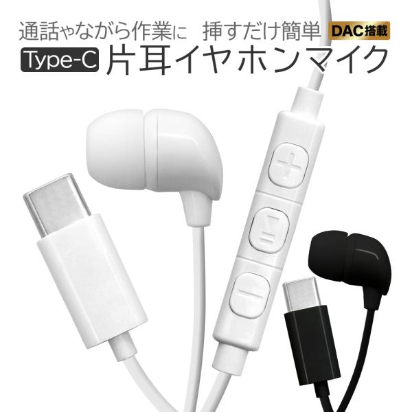 送料無料！梱包内容：イヤホン×1重さ：10gコード長：約105mプラグ：USB Type-C再生周波数音域：50〜20000Hz商品型番：REMMSCD02BK　REMMSCD02WHスマホ iPhone15 Android iPad Ty...