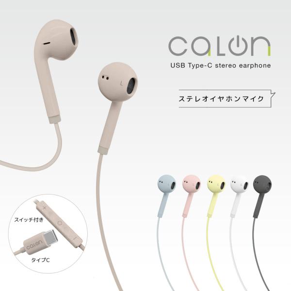 送料無料！重さ：11gコード長：約120cmプラグ：USB Type-C商品型番：RESMSCD04WH　RESMSCD04TA　RESMSCD04SPK　RESMSCD04CGRY　RESMSCD04LYL　RESMSCD04SBL●キー...