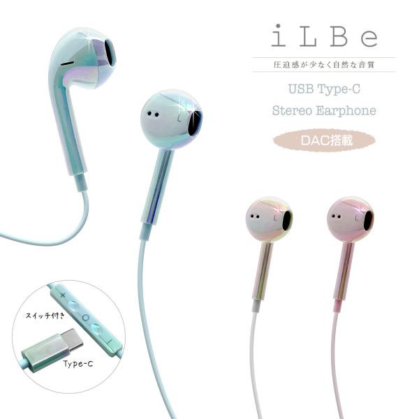 送料無料！梱包内容：イヤホン×1重さ：11gコード長：約120cmプラグ：USB Type-C再生周波数音域：20〜20000Hz商品型番：RESMSCD05WH　RESMSCD05BL　RESMSCD05PKスマホ iPhone Andr...