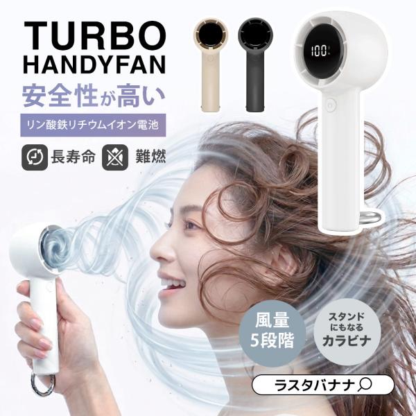 梱包内容：ハンディファン×1、充電ケーブル(USB-A to USB-C)×1商品型番：RFANLI020C03WH RFANLI020C03BE RFANLI020C03BK本体サイズ：約H157×W59×D45mm本体重量：約121g入...