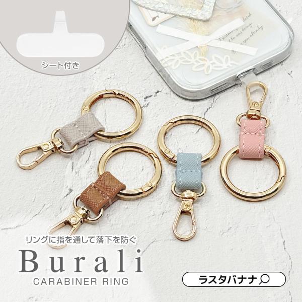 送料無料！梱包内容：カラビナフィンガーリングストラップ×1、ストラップシート×1重量：12g素材：シート / TPU、カラビナリング / 亜鉛合金、ナスカン / 亜鉛合金、接合部 / PU耐荷重：約500g製品サイズ：シートの厚み / 約0...