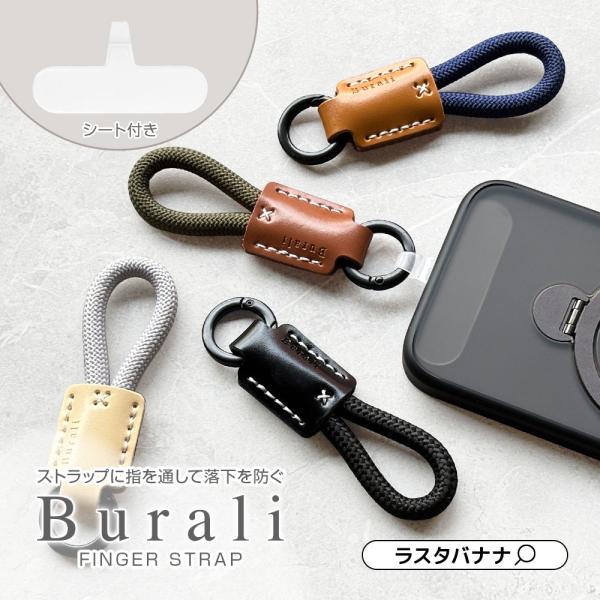 送料無料！梱包内容：フィンガーストラップ×1、ストラップシート×1重量：13g素材：シート / TPU、接合部 / スプリットレザー、カラビナ / 亜鉛合金、紐 / ポリエステル耐荷重：約500g製品サイズ：シートの厚み / 約0.6mm、...