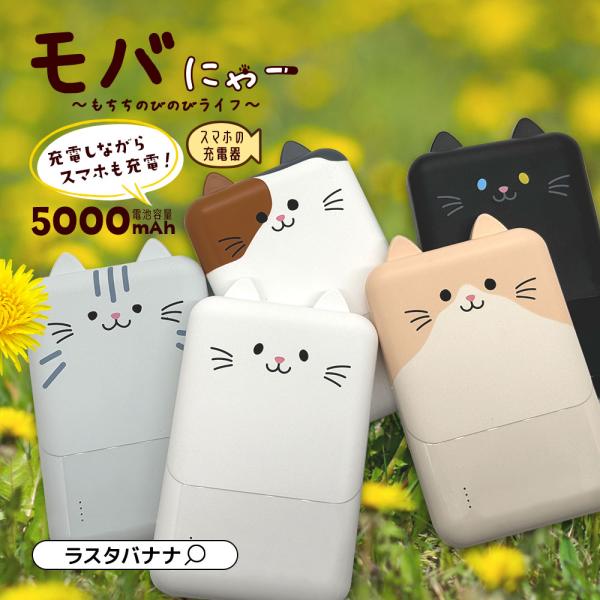 送料無料！梱包内容：モバイルバッテリー×1 充電用コード30cm×1 取扱説明書×1入力　Type-C：5V/2A出力　Type-C・Type-A×2：合計最大5V/2.1A定格容量：5V/3185mAh使用電池：リチウムポリマー電池内蔵電...