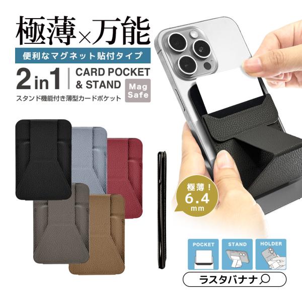 送料無料！[梱包内容]マグネット式カードポケット×1[製品仕様]素材：ポリウレタン、マグネット鉄外寸：約93.5mm×64mm厚さ：約6.4mm重さ：約53g商品型番：RMPKT01BK RMPKT01BE RMPKT01BL RMPKT0...