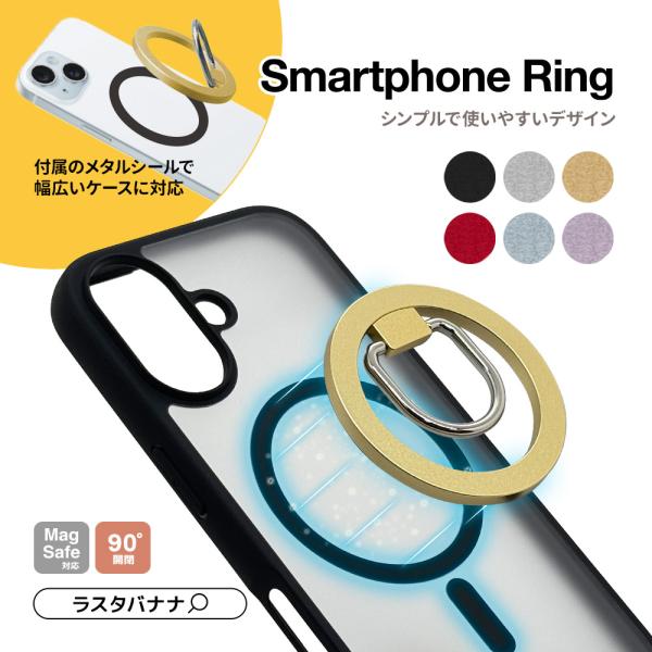 送料無料！梱包内容：スマホリング×1,メタルシール×1重さ：24g直径：約56.3mm厚さ：約4mmリング内径：約20.2mm耐荷重：約500g素材：【本体】アルミニウム合金、亜鉛合金、マグネット、PC素材：【メタルシール】鉄（貼り付け面ア...