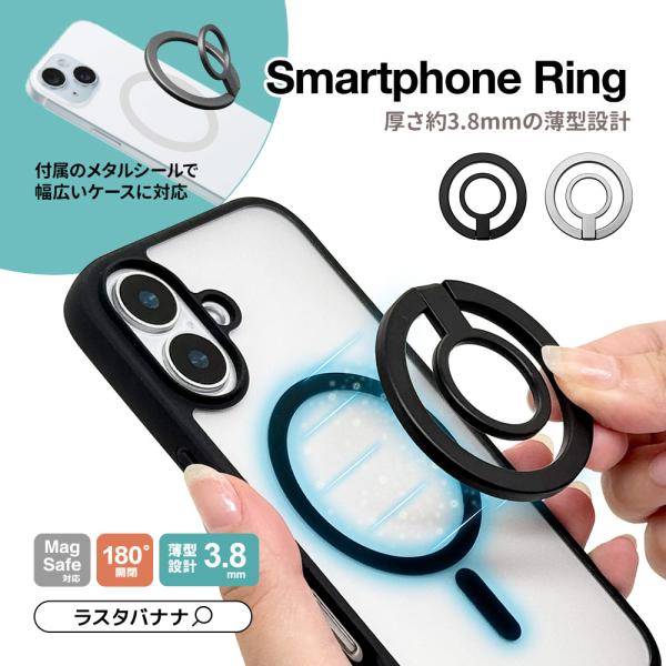 送料無料！梱包内容：スマホリング×1,メタルシール×1重さ：24g直径：約55.6mm厚さ：約3.8mmリング内径：約55.6mm耐荷重：約500g素材：【本体】亜鉛合金、マグネット、PC素材：【メタルシール】鉄（貼り付け面アクリル系粘着剤...