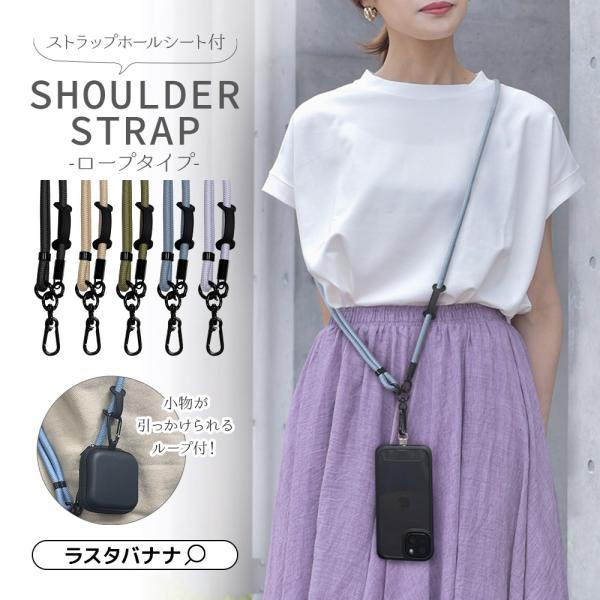 送料無料！梱包内容：ショルダーストラップ×1、ストラップホールシート×1重さ：62g商品型番：RSST07BK RSST07BE RSST07OG RSST07BG RSST07LPU●キーワードショルダーストラップ ホルダーシート セット...